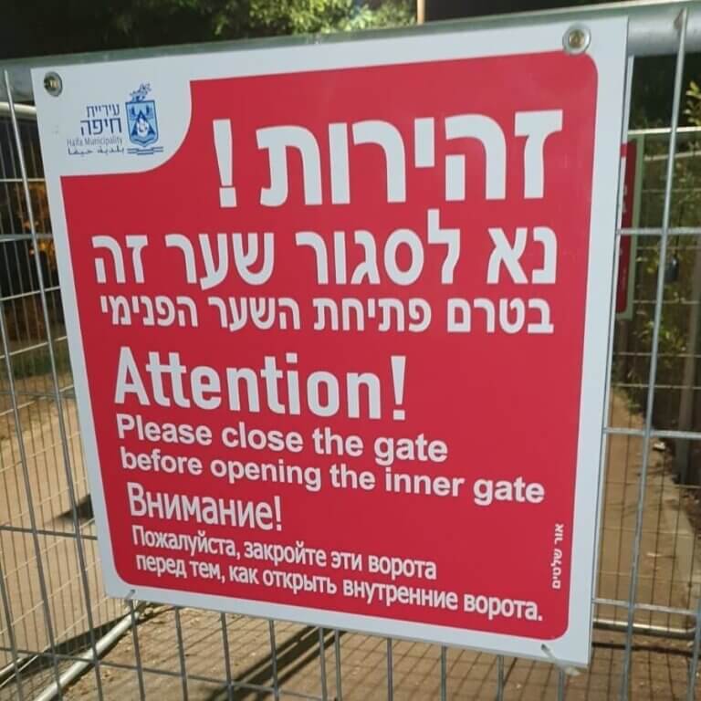 The absence of the Arabic language from the public sphere in Israel ...