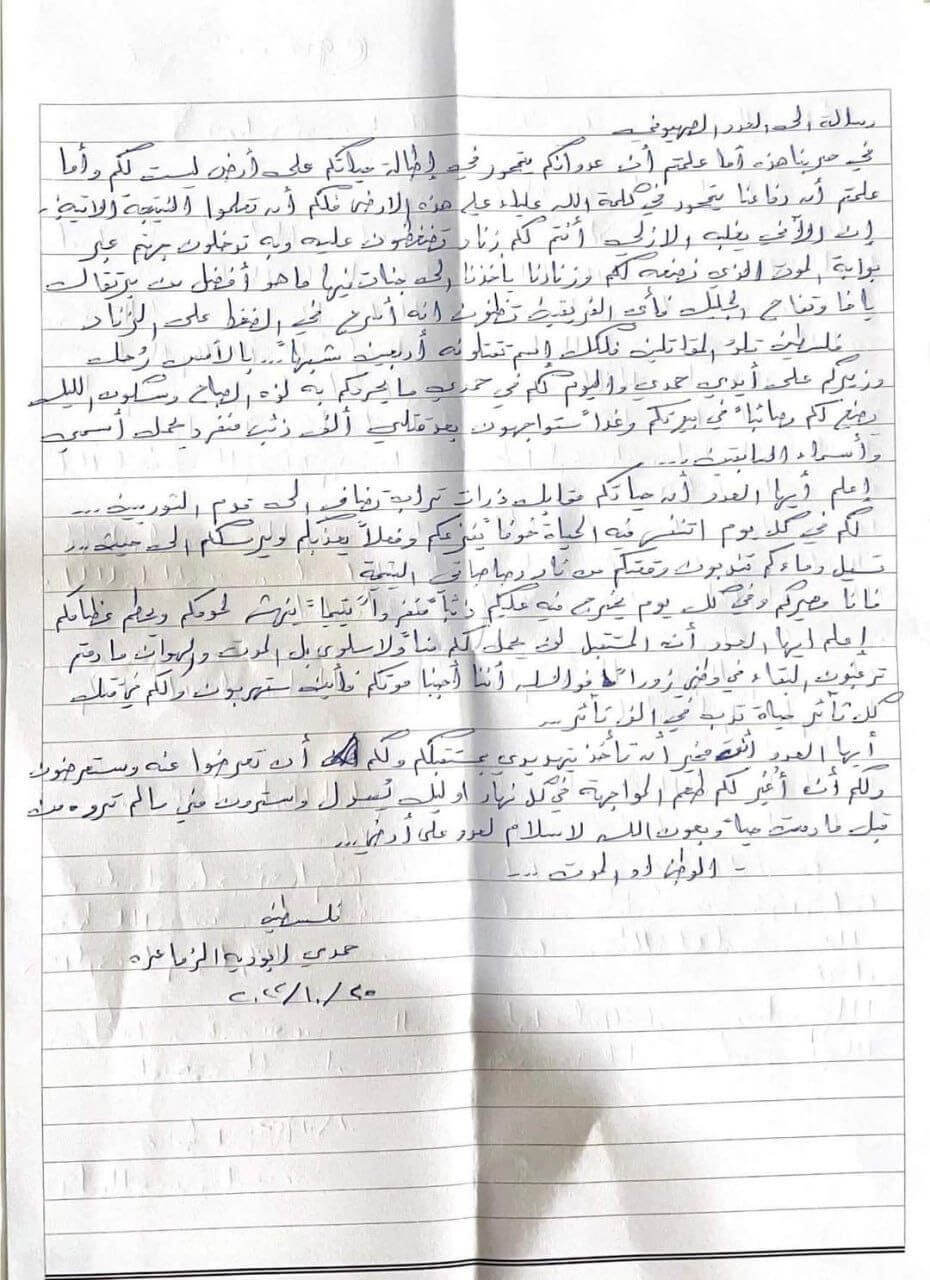 Palestinians killed by Israel share their last will and testament ...